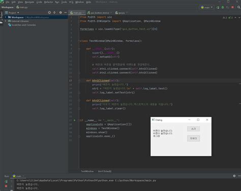 [python gui] 파이썬 푸시버튼 qpushbutton 및 레이블 qlabel 위젯 사용방법 피알아이브이에이티이