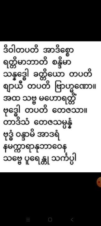 ဒိဝါတပတိ စီးပွားတက် ဂါထာတော် Shorts Youtube