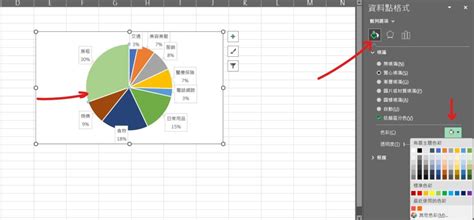 【教學】excel 如何更改圓餅圖顏色配置？顏色隨你設定！ Jafn S Note