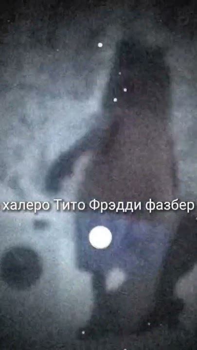 о халеро Тито Фрэдди фазбер💀 Youtube