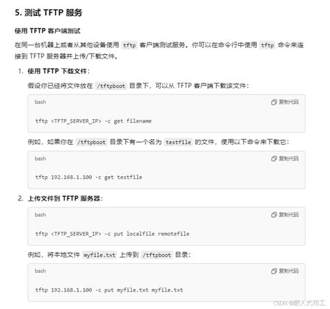 Sshsambatftpnfs服务安装和配置samba和ssh Csdn博客