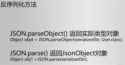 Fastjson反序列化漏洞 1224fastjson反序列化漏洞代码 Csdn博客