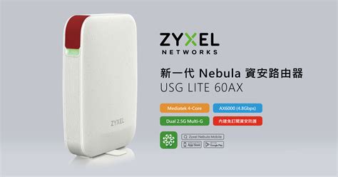 Zyxel 新一代 Nebula 資安路由器 USG LITE 60AX 開箱評測 Sakamoto blog 探究科技未知領域
