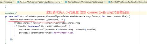 问题记录SpringBootTomcat请求头大小的限制以及配置过程原理 酷酷 博客园