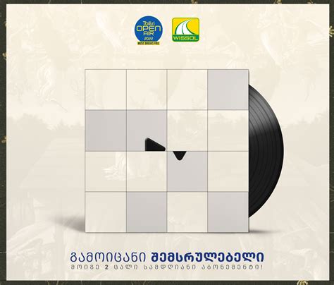 Wissol ვისოლი Home