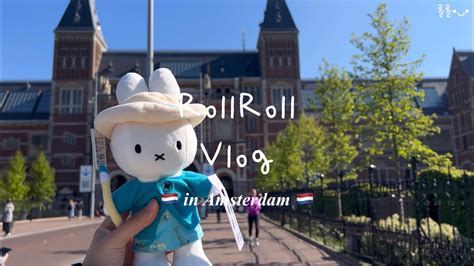 Vlog 유럽여행🇪🇺3ㅣ네덜란드 암스테르담🇳🇱ㅣ장난감 처돌이의 여행🎪ㅣ반고흐미술관 본델파크 알버트카위프마켓 Youtube