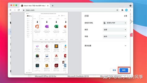 怎么将html网页转成pdf格式使用mac电脑一步将html转成pdf 知乎