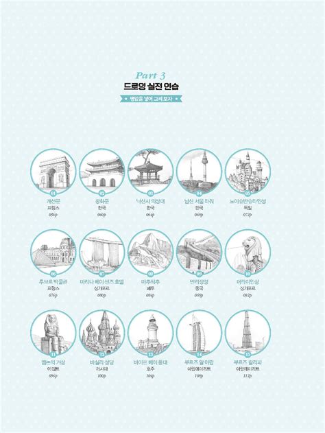 알라딘 미리보기 매일 건축 드로잉