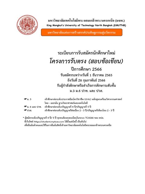 King Mongkuts University Of Technology North Bangkok Kmutnb Pdf