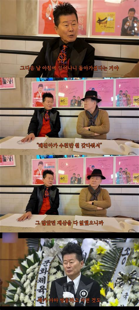 Tae Jin How You Felt After Leaving Song Dae Gwan Drink Only For 5 Da Sportschosun