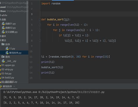 算法 冒泡排序 寻不到花的蝶 博客园