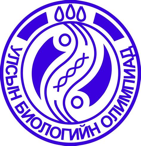 Монголын биологийн олимпиадын хороо
