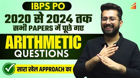 🔥🔥 Ibps Po Prelims Papers 2020 To 202a4 All Arithmetic Questions Asked Aashish Arora Youtube