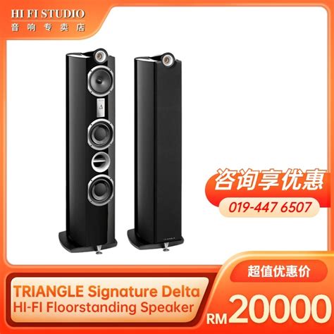 Triangle Signature Delta Hi Fi Floorstanding Speaker Signature Series Triangle Speaker Johor