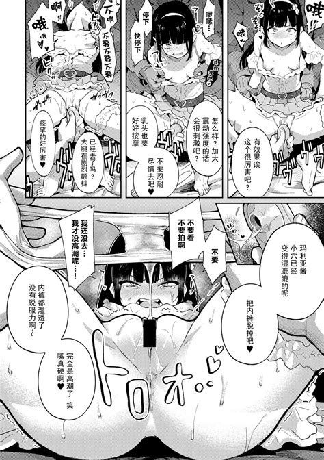 Warui Koto Shicha Dame dayo Don t do bad things 不要做坏事哦 Page nhentai hentai doujinshi
