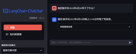 Langchain Chatchat 阿里通义千问qwen 保姆级教程 次世代知识管理解决方案 知乎