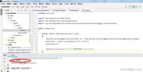 Maven手动配置spring事务orgspringframeworktransactionannotationtransac Csdn博客