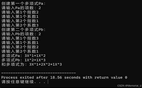 一元线性多项式的实现 Csdn博客