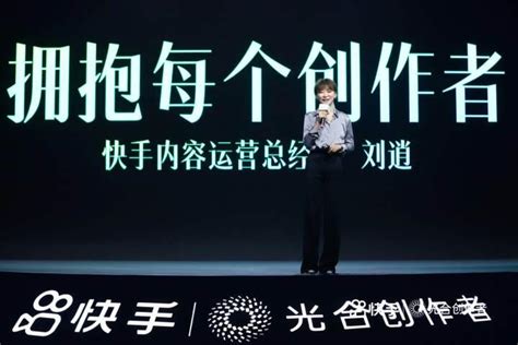 快手2021新动向：创作者私域收入翻倍 助力创作者广告收入100亿 浙商网 浙江在线