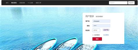 GitHub wang buer Scenic spot management system based on SSM 基于SSM的景点管理系统 拥有两种角色 管理员景点管理门票