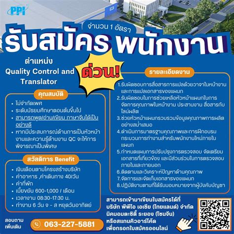 Ppi Asia 【thailand】coltd