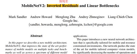 轻量化网络 mobilenet系列 csdn博客