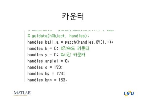 Matlab Gui Project포도 Ppt