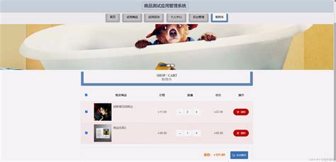 Java商品测试应用管理系统ssm框架毕业设计系统测试用例商品发布与管理模块 Csdn博客