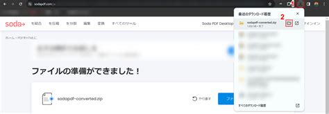 PDFをHTMLに変換するフリーソフト 選フリーめそっど