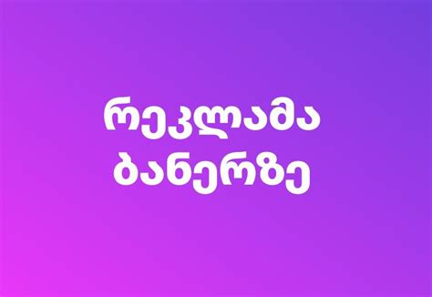 ბინები ვაკე საბურთალო Facebook