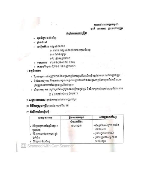 កិច្ចតែងការបង្រៀនទី៧ ទី៩ Pdf