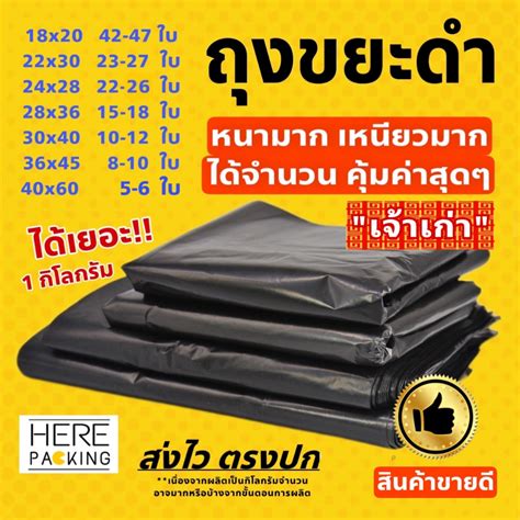 เหนียวทนสุดๆ ถุงขยะหนา ดำเกรด A เจ้าเก่า ราคาถูก ได้จำนวนเยอะ รับน้ำหนักได้ดี ไม่รั่วซึมง่าย