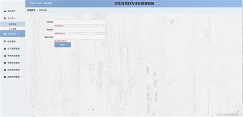 Java计算机毕业设计学生日常行为评分管理系统开题源码论文学生日常行为评分管理系统 源码 Csdn博客