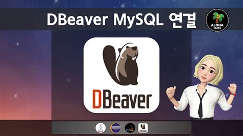 Eclipse Dbeaver Mysql 연결 Dbeaver Connection Youtube
