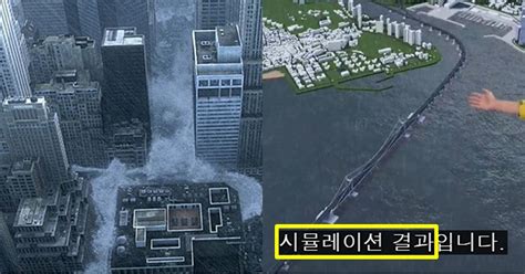 이대로면 10년 뒤 해운대와 인천공항은 물에 잠긴다” 위키트리