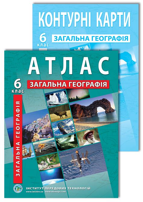 Ukrmaps ⚡️ Купити Комплект посібників Атлас і контурні карти з