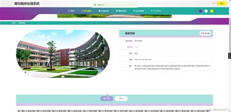 ssm期刊稿件处理系统 程序 开题 开源稿件编校系统 csdn博客