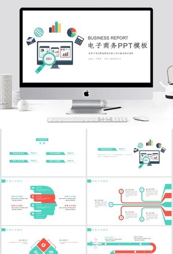 Technology Information Big Data E Commerce Ppt Template Powerpoint Pptx Free Download Pikbest