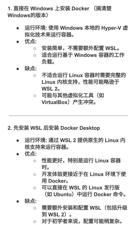 Mac Docker 以macbook为例的docker安装与使用详细教程及容器技术介绍 Linux命令大全手册