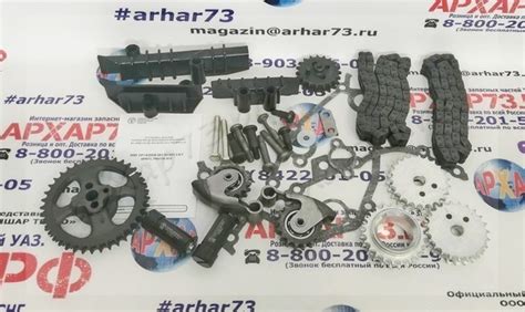 Комплект ГРМ ДВ-409051.10, 40952.10 (ZMZ-PRO) Патриот, Профи с 2018 г.в ...