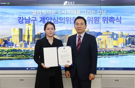 강남구청 열린구청장실