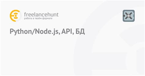 python node js api БД фриланс работа для специалиста категория