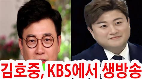 드디어 팬들이 기다리던 그 날이 왔다 Kbs 김호중 자작곡 엄마의 선물 생중계로 시청률 폭발 기대 Mc 김성주 이 노래가 세상 모든 어머니들에게 최고의