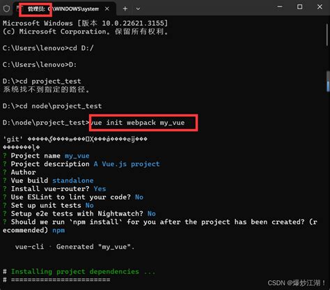 关于 Vue Cli 初始化项目报错的解决办法电脑无法初始化vue项目 Csdn博客