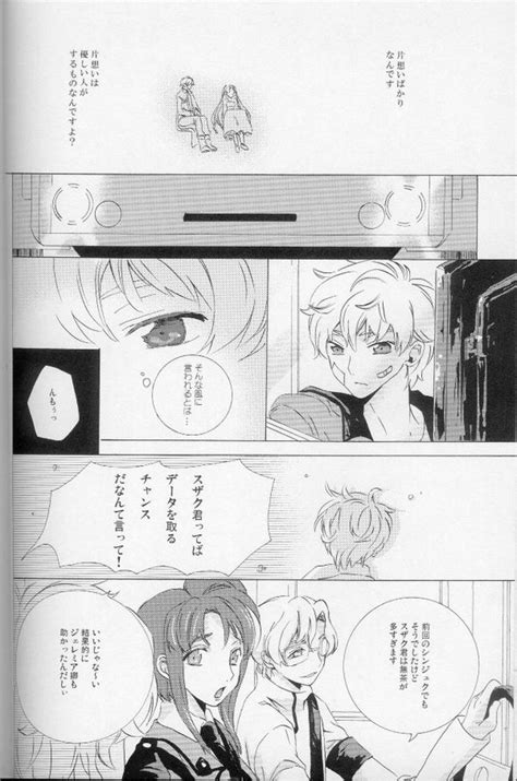 Code Geass Dj Teto By Cou Aori Jp Updated