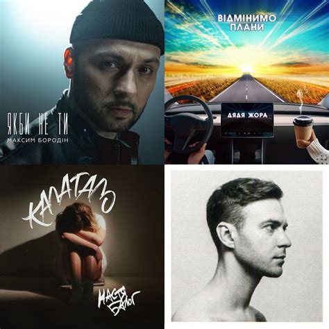 сучасні пісні