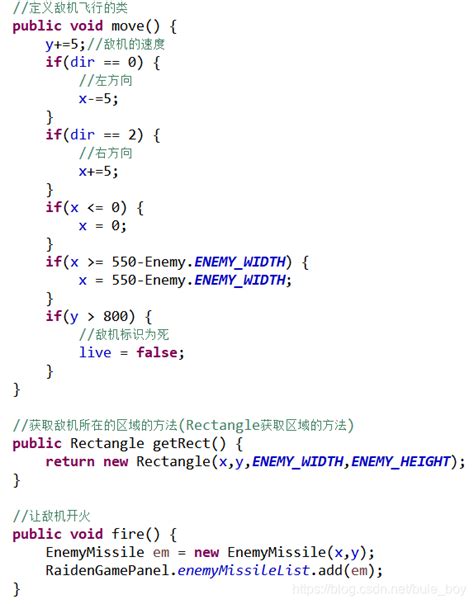 基于java写的雷霆战机实训报告关于雷霆战机小黑23的博客 Csdn博客