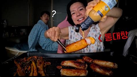 새벽에 아들 몰래 통대창에 땅콩소스는 못참는다잉 Youtube