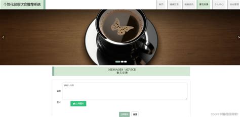 基于ssm实现个性化健康饮食推荐系统 编程指南针的技术博客 51cto博客