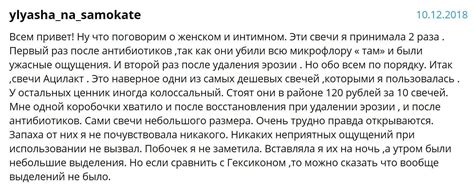Ацилакт свечи🥇Инструкция по применению в гинекологии отзывы